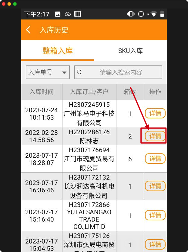 Bug 2900 【pda 入库管理 入库记录 整箱入库sku入库 详情】详情页 上架方式”的值,未做多语言翻译 物流管理系统 禅道